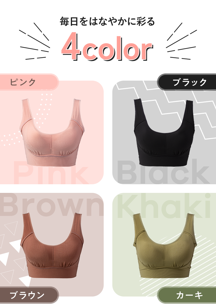 Nmerry（エヌメリー）ノンワイヤーブラ【公式サイト】-[Nmerry officialstore]