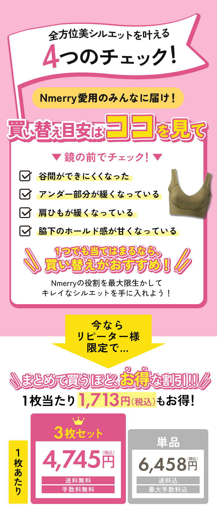 Nmerry（エヌメリー）ノンワイヤーブラ【公式サイト】-[Nmerry officialstore]