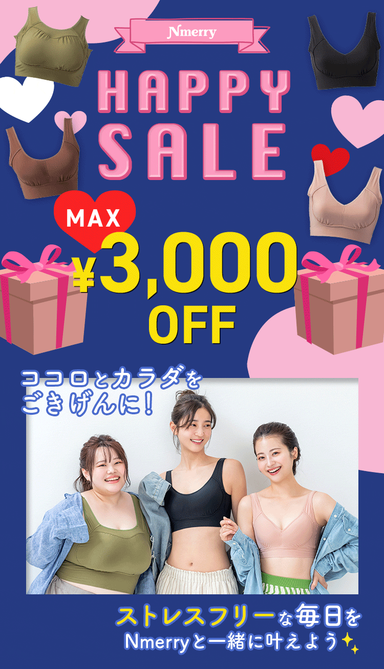 Nmerry（エヌメリー）ノンワイヤーブラ【公式サイト】-[Nmerry officialstore]