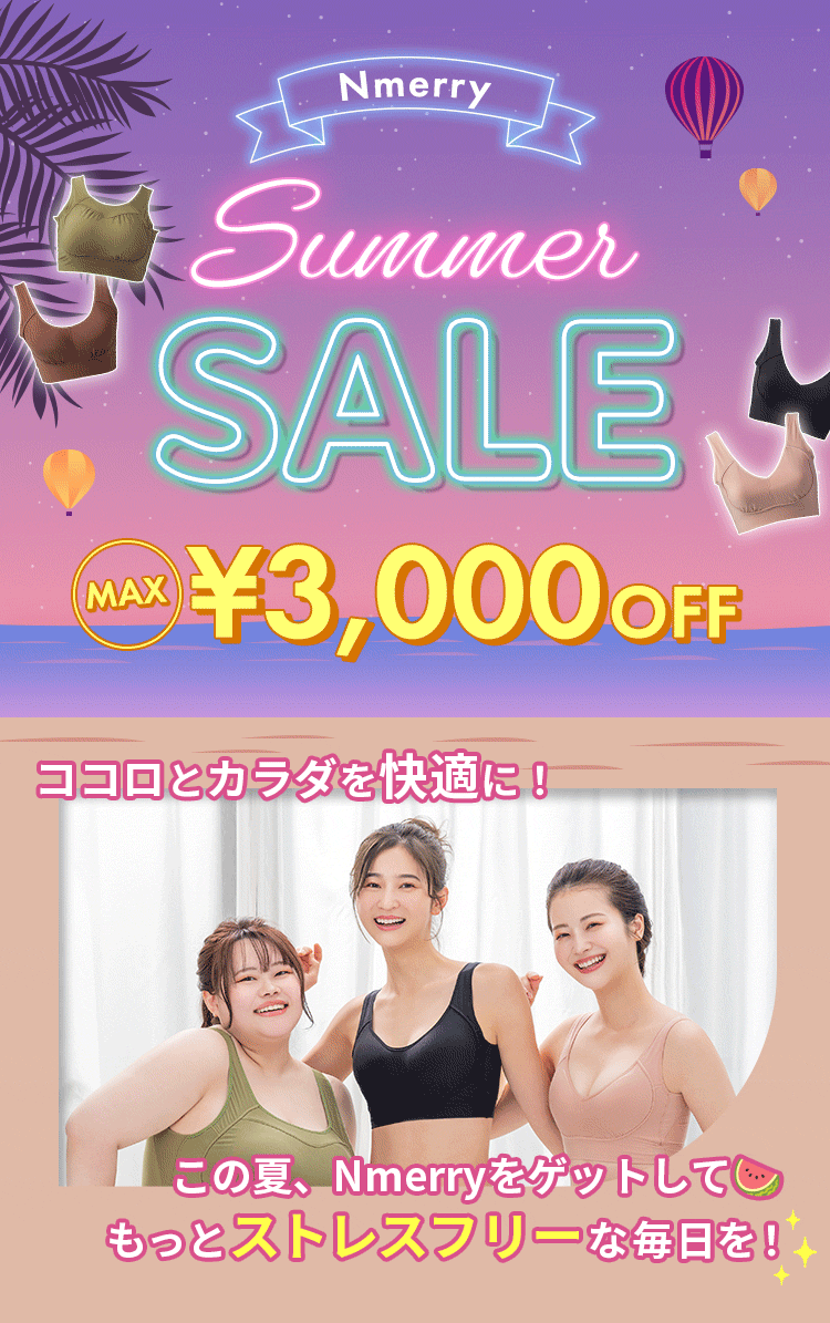 Nmerry（エヌメリー）ノンワイヤーブラ【公式サイト】-[Nmerry officialstore]